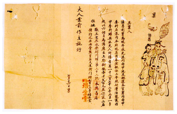 Government Records Service