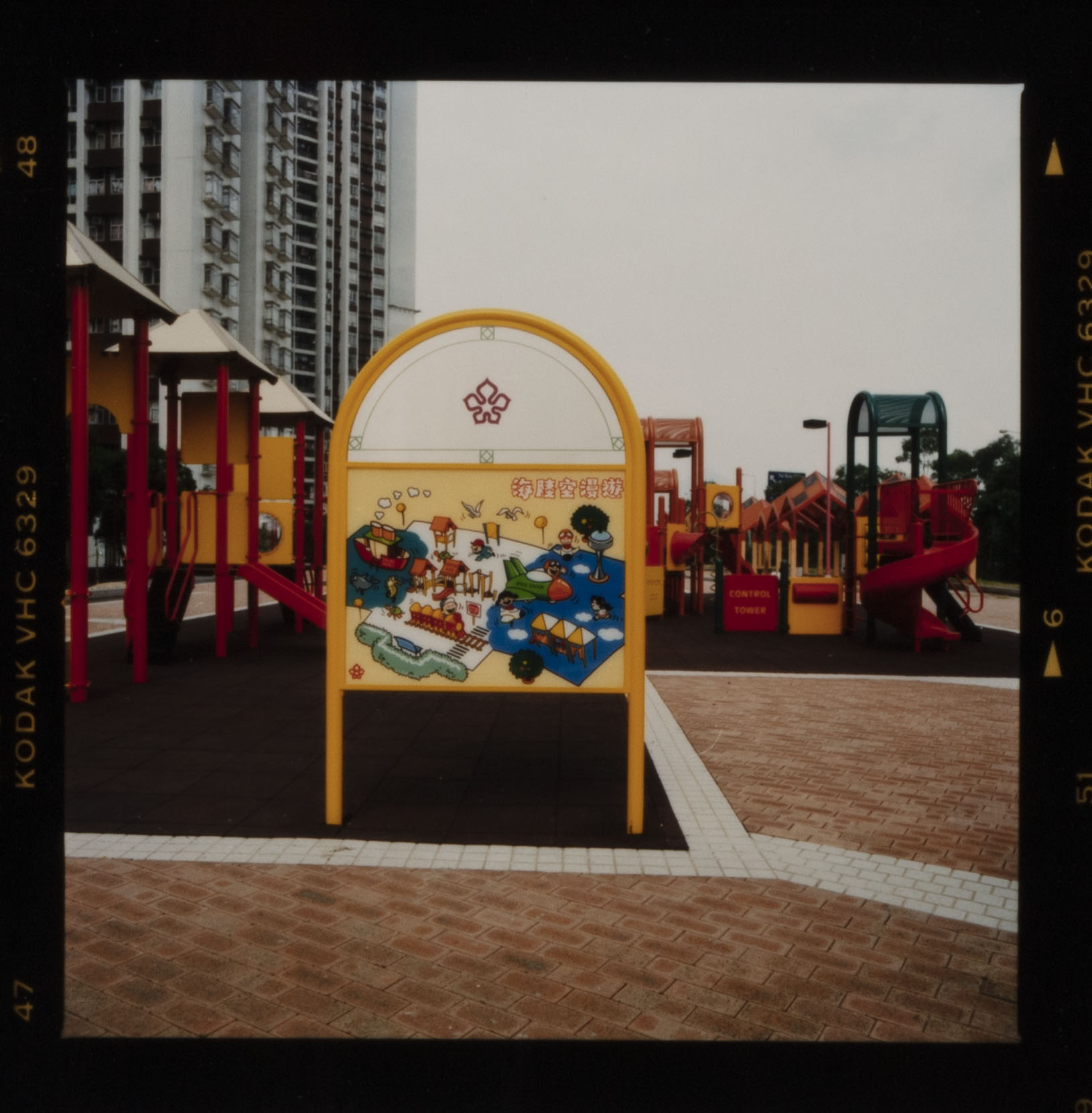 Quarry Bay Park in 1993